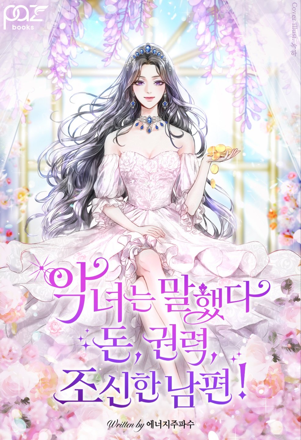 The Villainess Said: Money, Power, and a Proper Husband! - Chapter 3 ...